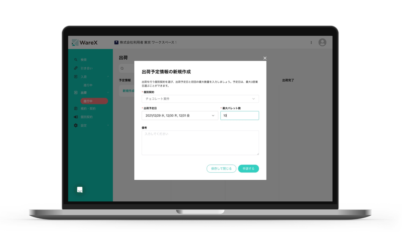 使い方｜WareX ウェアエックス - 全国の倉庫がすぐに見つかる
